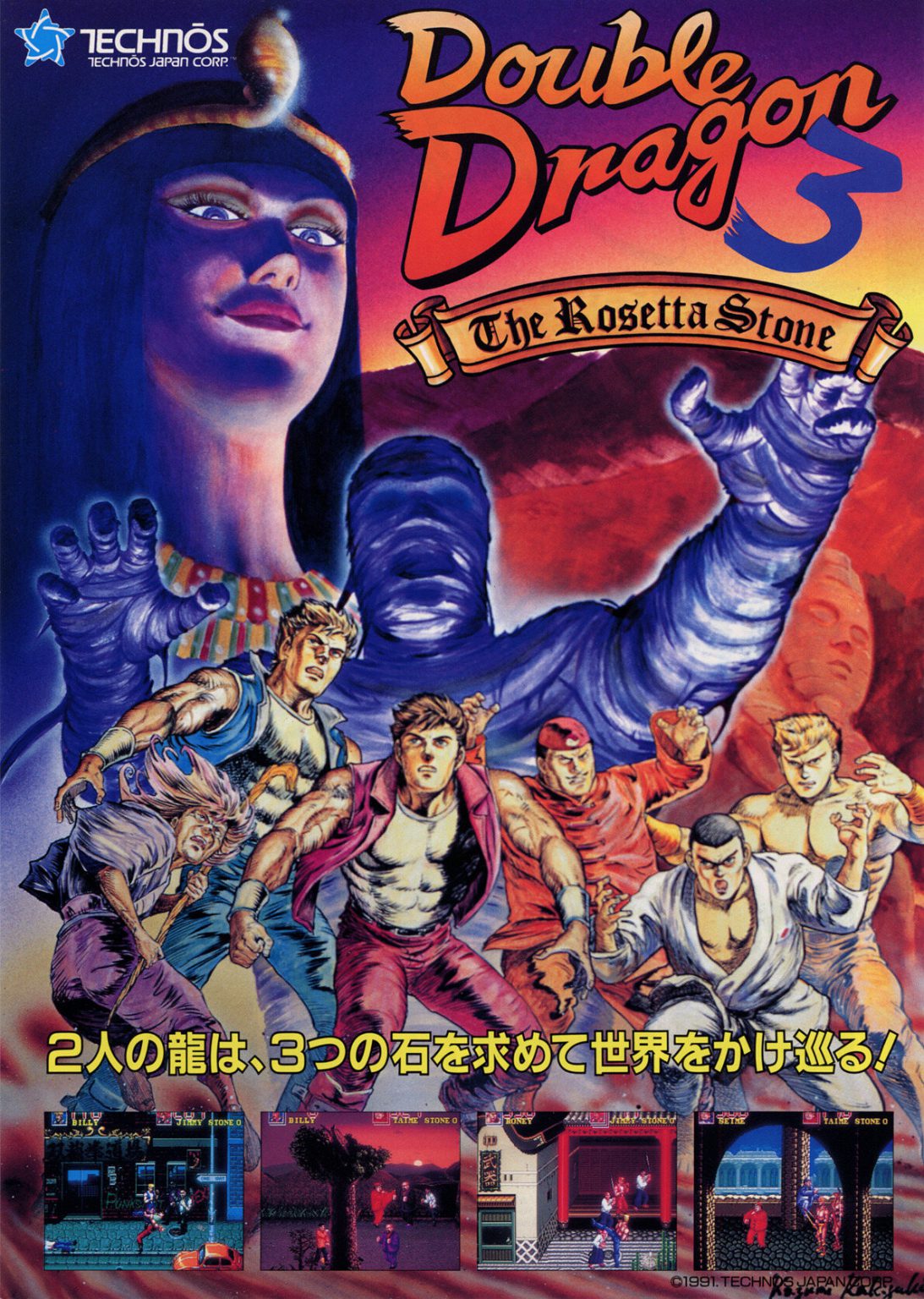 Editorial: Double Dragon, repasamos una saga pionera que sigue viva – Generacion Xbox